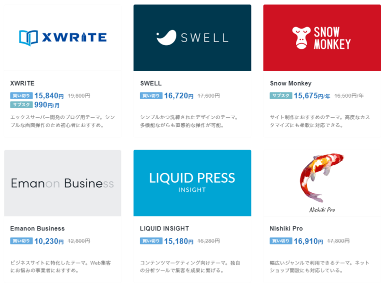 XWRITE部：爆速Wordpressテーマ「XWRITE」を使いこなそう！